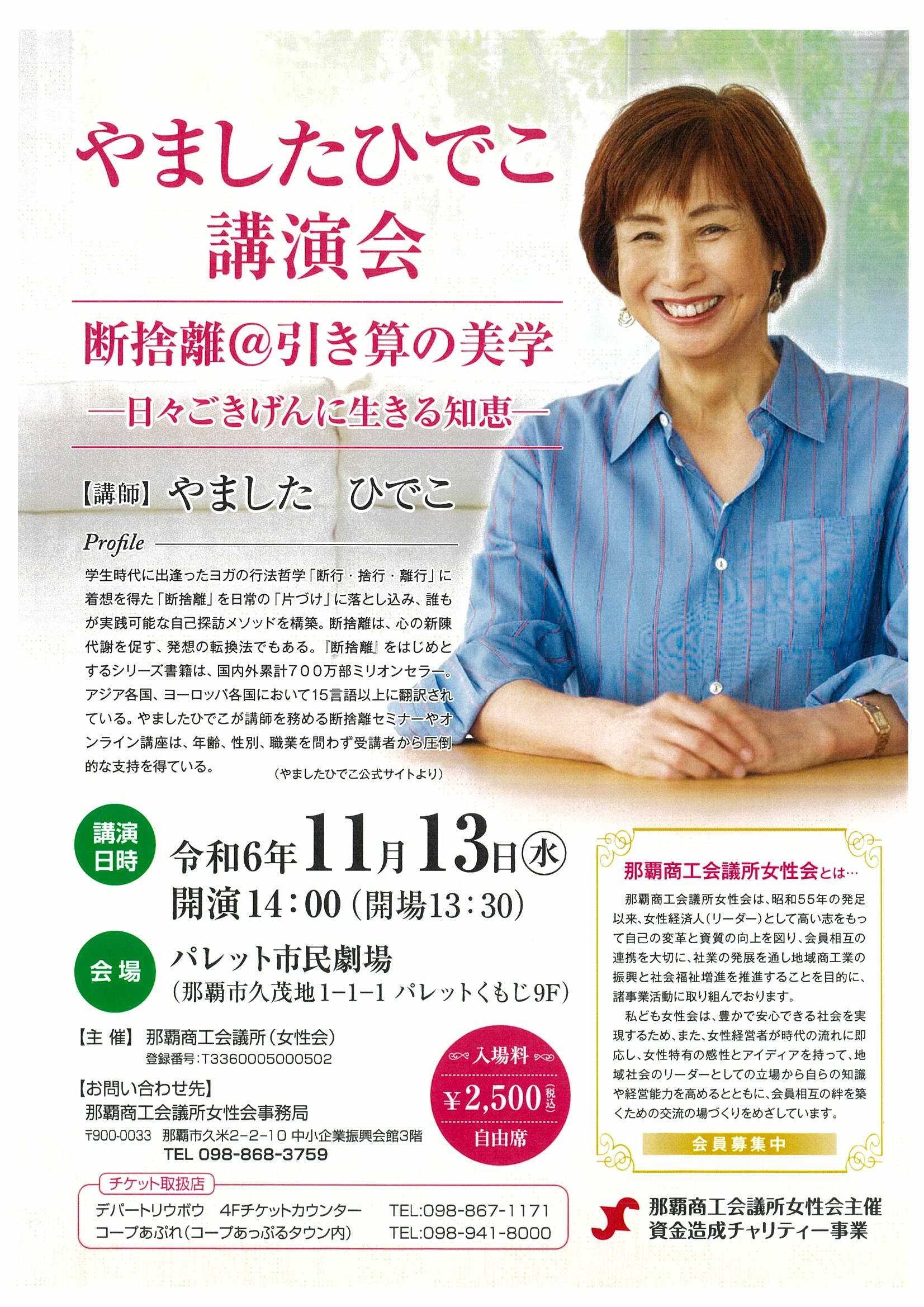 コンサート・イベント | コープおきなわ